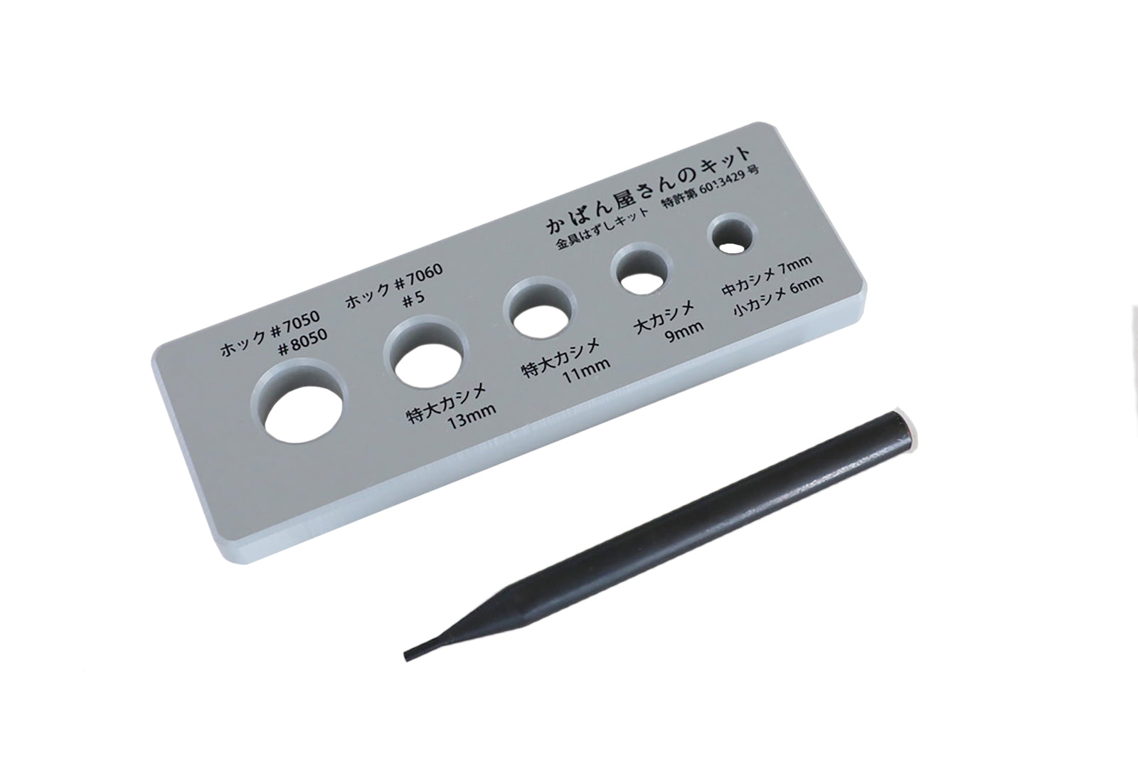 Snap Removal Tool - (Glove / Spring / Segma / Line Snaps)